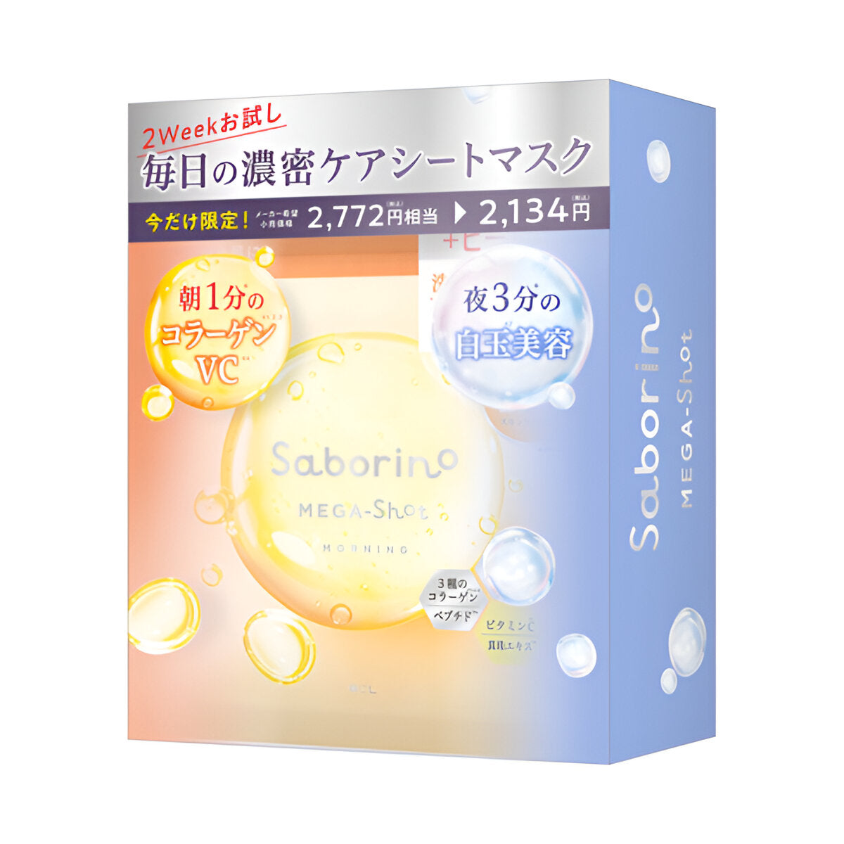 Saborino Mega Shot Morning & Night Trial Kit – W cosmetics